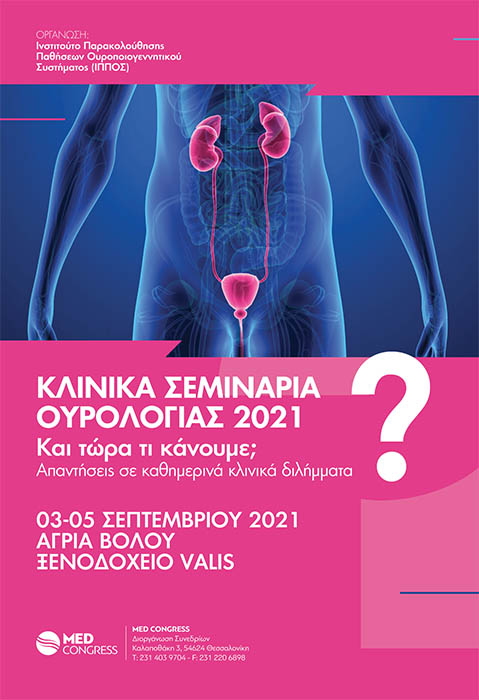 Ippos - Αγριά Βόλου